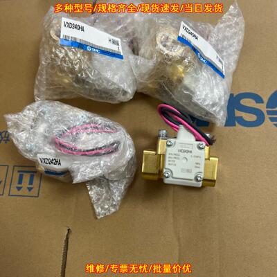 VXD240HA VXD242HA 电磁阀 工业控制气动配件议价维修