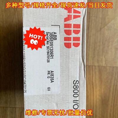 AI835A 3BSE051306R1 ABB S800 I/O工控模块议价维修