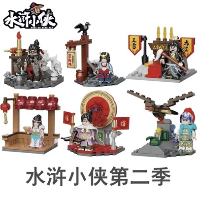 迪库第二季水浒传男孩玩具