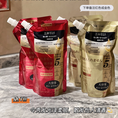 TRI-WELL三井抓不住发膜500ML干枯毛躁受损打结柔顺光泽发