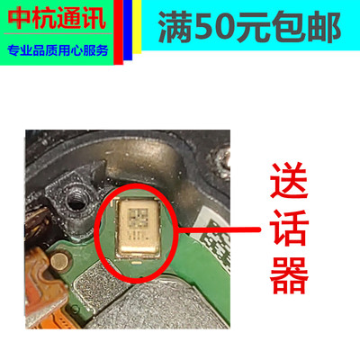 适华为穿戴设备儿童手表5xpro送话器麦克风