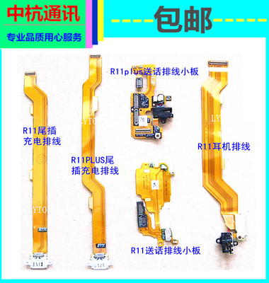 oppo充电尾插耳机送话器