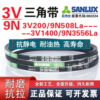 三力士3V690/9N1753La  3V700/9N1778La  3V710/9N1803La三角带