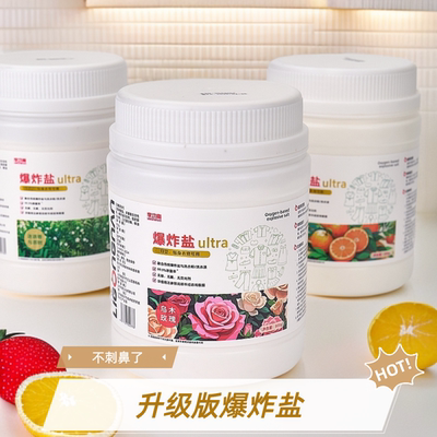 李功南爆炸盐升级版精油配方白衣校服神器泡洗粉深层清洁去异味