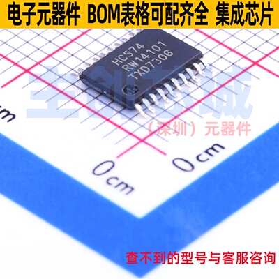 触发器 74HC574PW,118 TSSOP-20 Nexperia(安世) 电子元器件配单