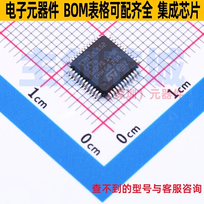 单片机(MCU/MPU/SOC) STM32L552CCT6 LQFP-48 意法半导体 元器件