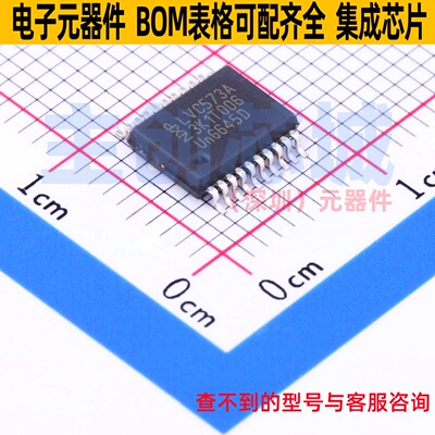 锁存器 74LVC573ADB,118 SSOP-20 Nexperia(安世) 电子元器件配单