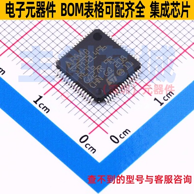 单片机(MCU/MPU/SOC) STM32L496RET6TR LQFP-64 意法半导体 原装