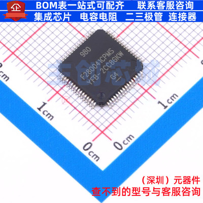 单片机(MCU/MPU/SOC) F280041CPMS LQFP-64 TI/德州 电子元件配单