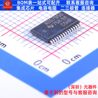 模数转换芯片ADC ADS7950SBDBT TSSOP-30 TI/德州 电子元器件配单