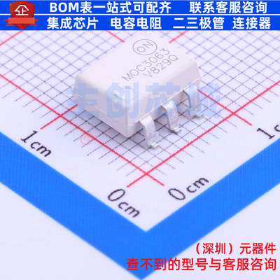 可控硅输出光耦 MOC3063SR2VM SMD-6P onsemi(安森美) 电子元器件