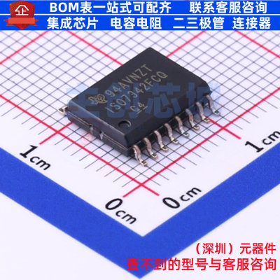 数字隔离器 ISO7342FCQDWRQ1 SOIC-16 TI/德州 电子元件全新原装