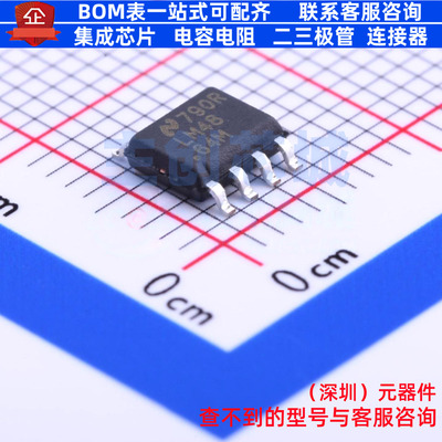 音频功率放大器 LM4864MX/NOPB SOIC-8 TI/德州 电子元件全新原装