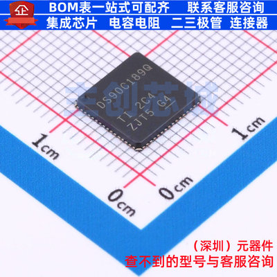 串行器/解串器 DS90C189TWRTDRQ1 VQFN-64 TI/德州 电子元件配单