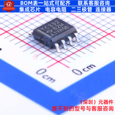 CAN收发器 TCAN332DR SOIC-8 TI/德州 电子元器件配单全新原装