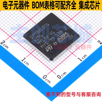 单片机(MCU/MPU/SOC) STM32L071VZT6 LQFP-100 意法半导体 元器件