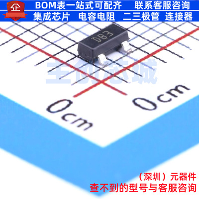 触发二极管 SMDB3 SOT-23 意法半导体 电子元器件配单全新原装