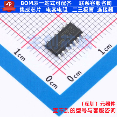 运算放大器 AD8619ARZ(UMW) SOP-14 电子元器件配单全新原装