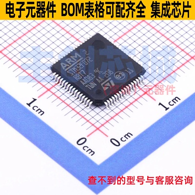 单片机(MCU/MPU/SOC) STM32F072RBT7 LQFP-64 意法半导体 元器件