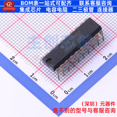 触发器 SN74HCT374N DIP-20 TI/德州 电子元器件配单全新原装