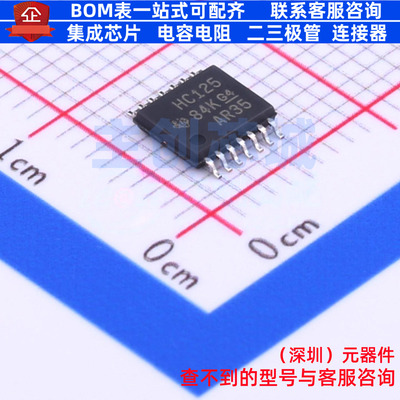 缓冲器/驱动器/收发器 SN74HC125PWR TSSOP-14 TI/德州 全新原装