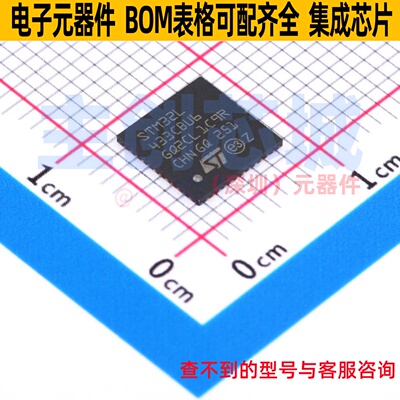 单片机(MCU/MPU/SOC) STM32L433CBU6 UFQFPN-48 意法半导体 原装