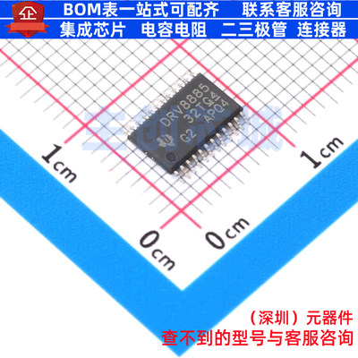 步进电机驱动芯片 DRV8885PWPR HTSSOP-24 TI/德州 电子元件配单