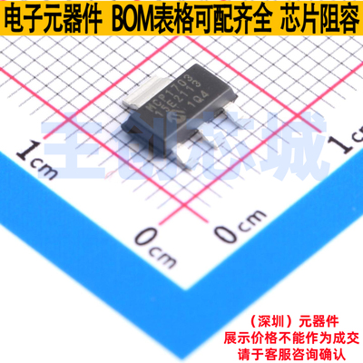 电源管理芯片(PMIC) MCP1703-1502E/DB SOT-223 MICROCHIP(微芯)