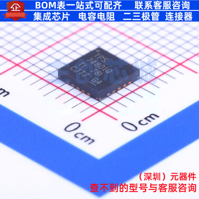 线性稳压器(LDO) TPS74801QRGWRQ1 VQFN-20 TI/德州 电子元件配单