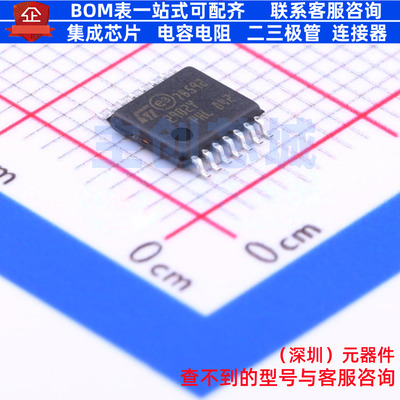 运算放大器 LM2902YPT TSSOP-14 意法半导体 电子元器件全新原装