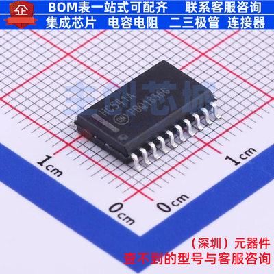 缓冲器/驱动器/收发器 MC74HC541ADWR2G SOIC-20 onsemi(安森美)