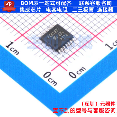 ADC/DAC芯片 PCM1807PWR TSSOP-14 TI/德州 电子元件配单全新原装