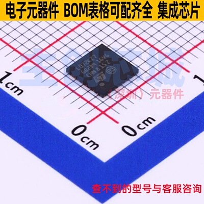 单片机(MCU/MPU/SOC) STM32L072KZU7 UFQFPN-32 意法半导体 原装