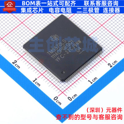 单片机(MCU/MPU/SOC) TMS5701114CPGEQQ1 LQFP-144 TI/德州 原装