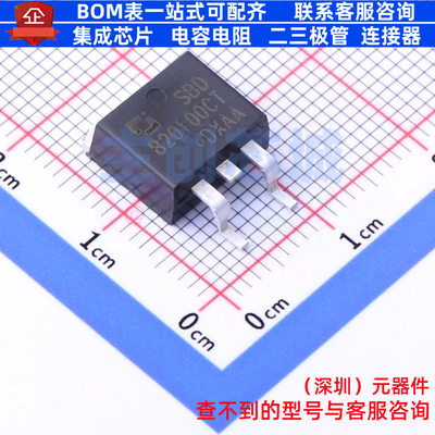 肖特基二极管 SBDB20100CT TO-263-2L CJ(江苏长电/长晶) 元器件