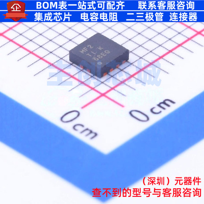 LVDS芯片 SN65MLVD2DRBT SON-8 TI/德州 电子元器件配单全新原装