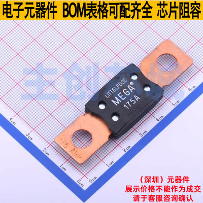 汽车保险丝 0298175.ZXEH - Littelfuse/力特 电子元器件全新原装