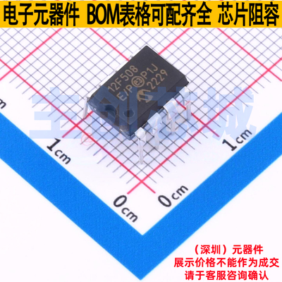 单片机(MCU/MPU/SOC) PIC12F508-E/P PDIP-8 MICROCHIP(微芯)