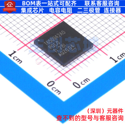 电源管理芯片(PMIC) TPS650942A0RSKR VQFN-64 TI/德州 全新原装