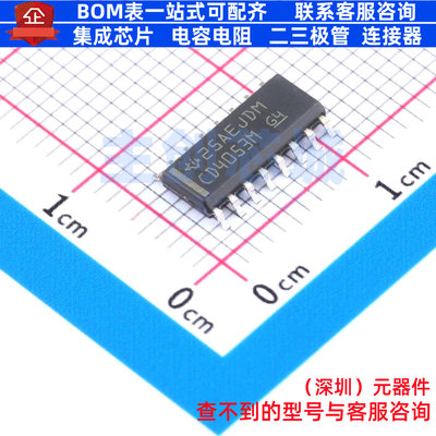 模拟开关/多路复用器 CD4053BMT SOIC-16 TI/德州 电子元器件配单