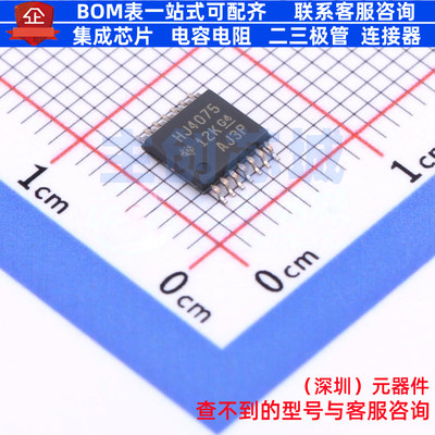 逻辑门 CD74HC4075PWR TSSOP-14 TI/德州 电子元器件配单全新原装