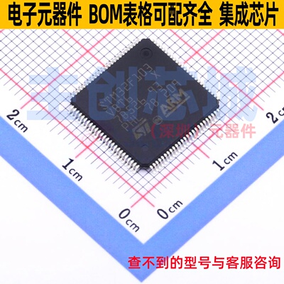 单片机(MCU/MPU/SOC) STM32F103VBT6TR LQFP-100 意法半导体