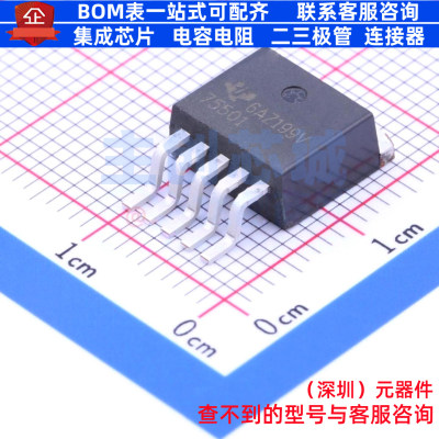 线性稳压器(LDO) TPS75501KTTR TO-263-5 TI/德州 电子元器件配单