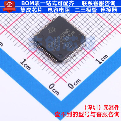 单片机(MCU/MPU/SOC) F280025CPMQR LQFP-64 TI/德州 电子元器件