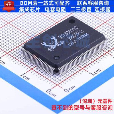 以太网交换机 RTL8305SC-LF PQFP-128 REALTEK(瑞昱) 电子元器件