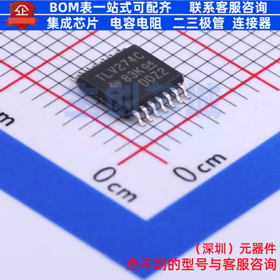精密运放 TLV274CPWR TSSOP-14 TI/德州 电子元器件配单全新原装