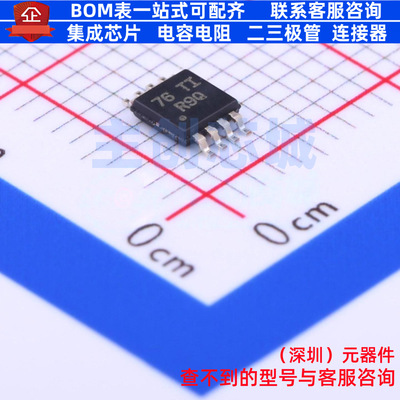 比较器 LMV393IDGKR VSSOP-8 TI/德州 电子元器件配单全新原装