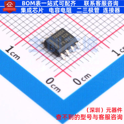 线性稳压器(LDO) TPS7B8650QDDARQ1 SO-8 TI/德州 电子元器件配单