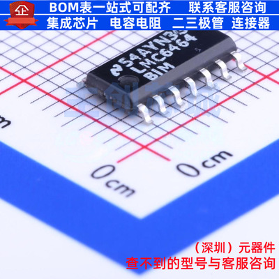 精密运放 LMC6464BIMX/NOPB SOIC-14 TI/德州 电子元器件全新原装