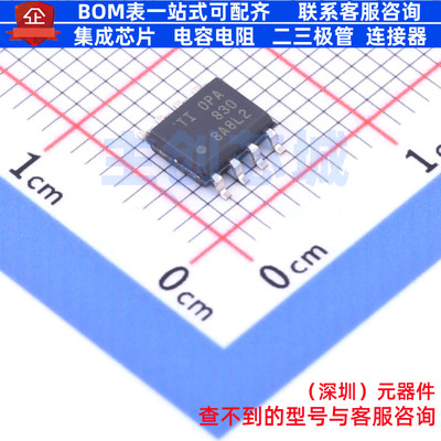 运算放大器 OPA830IDR SOIC-8 TI/德州 电子元器件配单全新原装